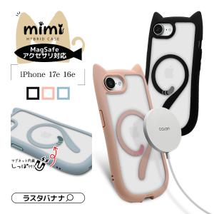 飾り屋 by ラスタバナナ - mimi（ねこみみ）（iPhone 16e）｜Yahoo!ショッピング