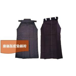 ミツボシ 剣道 はかま 峰 金印 正藍染極み #11000 剣道袴 H-011 袴