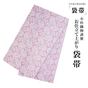 NISHIORI フォーマル 袋帯 全通 古典 唐草 白 銀 ホワイト シルバー