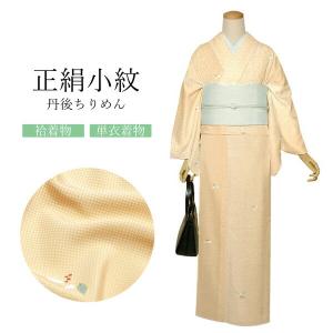 Prices down)正絹 小紋 反物 着物「赤紫 短冊」日本製 丹後 Prices down)正絹 小紋 反物 着物「赤紫 短冊」日本製 丹後