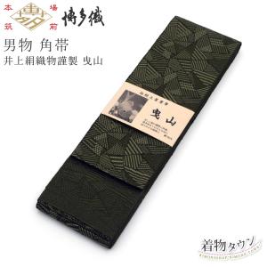 平和屋本店□極上 男性 夏帯 角帯 宝来織 縞 共箱付き 正絹 逸品 未