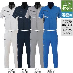 Dickies（ディッキーズ） コーコス 作業服 上下セット A-9188 軽量