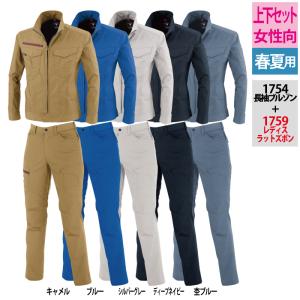 ジーベック（XEBEC） 作業服 上下セット 1714 長袖ブルゾンM-3L と