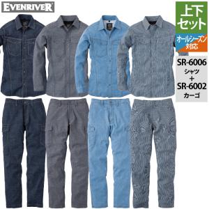 EVENRIVER（イーブンリバー） 作業服 上下セット US-1107 フィッシャー