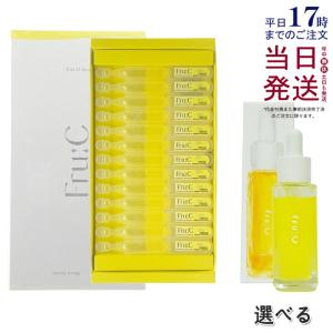MONNALI（モナリ） ゴールドシリーズ TR50 エッセンス 30ml 美容液 も