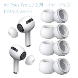Apple Apple純正 AirPods Pro (第1世代) 用 イヤーチップ 2組 (L Apple Apple純正 AirPods Pro (第1世代) 用 イヤーチップ 2組 (L