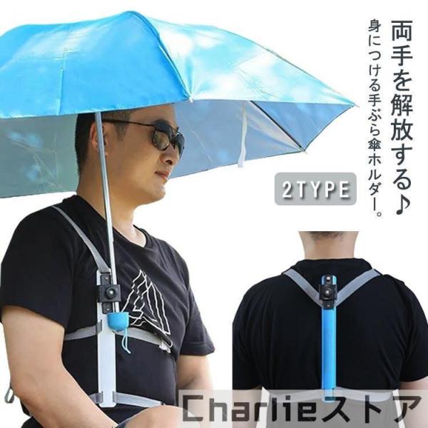 手ぶら傘のおすすめ人気ランキングTOP100 - Yahoo!ショッピング