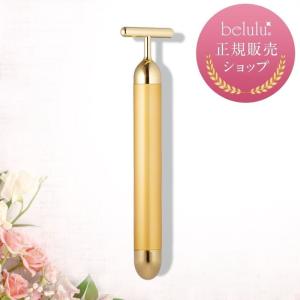 belulu 美顔器 純金メッキ エイジングケア 24Kメッキ スティック belulu 美顔器 純金メッキ エイジングケア 24Kメッキ スティック