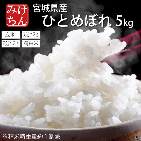 米5kgのランキングTOP100 - 人気売れ筋ランキング - Yahoo!ショッピング