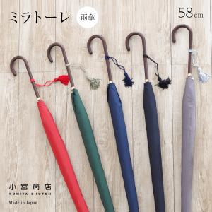 傘・日傘・折りたたみ傘 | 日本製の傘専門店「小宮商店」 傘・日傘・折りたたみ傘 | 日本製の傘専門店「小宮商店」