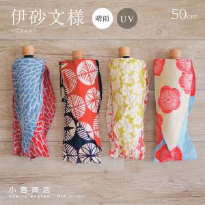 傘・日傘・折りたたみ傘 | 日本製の傘専門店「小宮商店」 傘・日傘・折りたたみ傘 | 日本製の傘専門店「小宮商店」