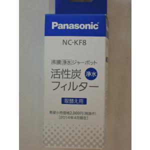 パナソニック 沸騰浄水 ジャーポット 活性炭フィルター NC−KF8（4984824697355）の最安値・価格比較、送料無料検索 - Yahoo!ショッピング