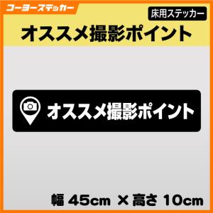コーヨーステッカー - 施設案内ステッカー｜Yahoo!ショッピング