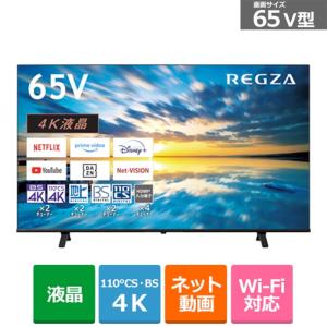 TOSHIBA テレビ 65型 液晶テレビ 東芝 レグザ LED液晶テレビ 65 TOSHIBA テレビ 65型 液晶テレビ 東芝 レグザ LED液晶テレビ 65
