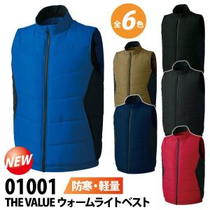 シンメン スマートストレージヒートジャケット パンツ 上下セット