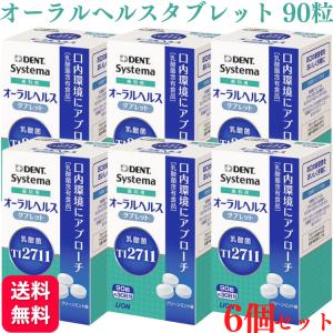 6個セット ライオン デント システマ オーラルヘルスタブレット 90粒 グリーンミント味 :lion-tab-6:くらし応援本舗 Yahoo ...