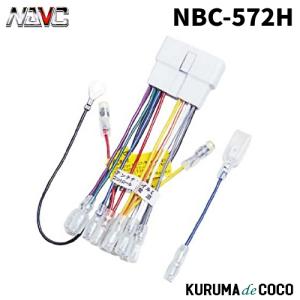 NAVICナビック NBC-572H ホンダ車用配線コードキット(16P) :NBC-572H:KURUMAdeCOCOオンラインストア ...