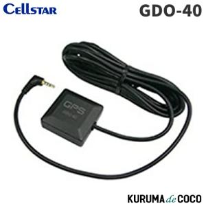 セルスター GDO-40 ドライブレコーダー用 GPSユニットCS-1000SM用 :GDO-40:KURUMAdeCOCOSelect - 通販 - Yahoo!ショッピング