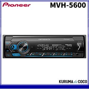 パイオニア オーディオ MVH-5600 フロントUSB入力 Bluetooth搭載 メカレスオーディオ :MVH-5600:KURUMAdeCOCOSelect - 通販 - Yahoo ...