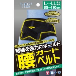 【５個セット】 FC腰ガードベルトL-LL ×５個セット【mor】【ご注文後発送までに2週間前後頂戴する場合がございます】 白十字 白十字FC腰ガードベルト L-LL : サンドラッグe-shop - 通販