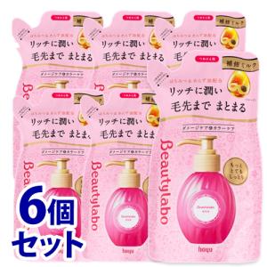 セット販売》 ホーユー ビューティラボ 美容液 もっととてもしっとり