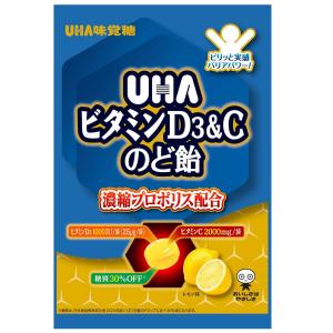 UHA味覚糖 ノンシュガービタミンC＆Dのど飴 75g（個装紙込み） 72コ
