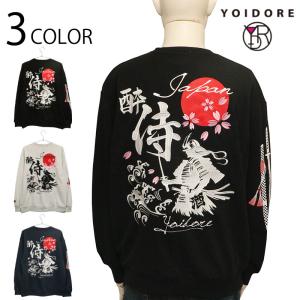 幸せ達磨刺繍スウェットトレーナー 絡繰魂 254023 和柄 和風 だるま