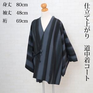 和装 レース コート ロング丈 仕立て上がり ロングコート 和装コート