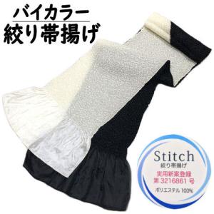 SOUBIEN（創美苑） 帯揚げ 絞り 振袖 振袖用 成人式 ピンク 桃色 白