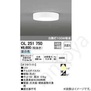 オーデリック ol251（シーリングライト、天井照明）の商品一覧｜照明、電球 | 家具、インテリア 通販 - Yahoo!ショッピング