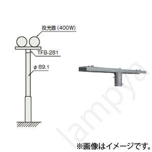 三菱 おすすめ品 EL-XAJ002 上取付用ポールヘッド(2灯用) LED 三菱 おすすめ品 EL-XAJ002 上取付用ポールヘッド(2灯用) LED