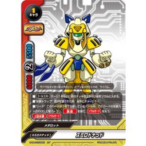 バディファイト S-UB-C07/0045 ジャッカル (上) メダロット バディファイト S-UB-C07/0045 ジャッカル (上) メダロット