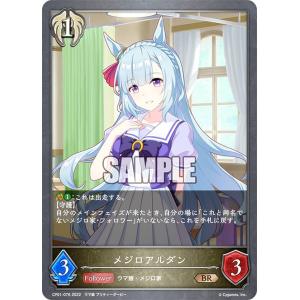 シャドウバース エボルヴ CP01-076 メジロアルダン (BR ブロンズレア) コラボパック ウマ娘 プリティーダービー :cp01sv302209tt076:トレカショップ LEAD ...