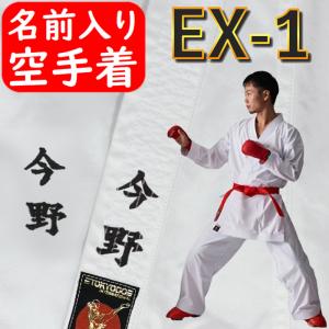 ネーム刺繍入り】東京堂 空手着上下セット 帯別売り 空手衣 道着 形用