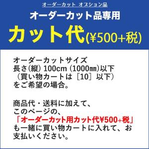 窓フィルム オーダーカット 100cm以下 カット代 :000:プチリフォーム商店街 - 通販 - Yahoo!ショッピング
