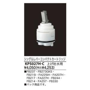 KPS027H-C：KVK(旧MYM)《在庫あり・送料無料》セラッミクカートリッジ :KPS027H-C:リビング・サポート - 通販 - Yahoo!ショッピング