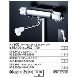 KF800：KVK《送料無料》サーモスタット式シャワー :KVK-KF800:リビング・サポート - 通販 - Yahoo!ショッピング