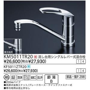 リビング・サポート - 混合栓（シングルレバー水栓）（水栓本体）｜Yahoo!ショッピング