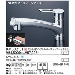 リビング・サポート - 混合栓（シングルレバー水栓）（水栓本体）｜Yahoo!ショッピング