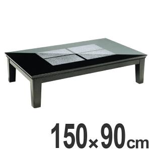 家具調こたつ 座卓 継脚付 木製 コタツ 円居 幅150cm （ 炬燵 テーブル