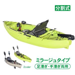 フィールフリー ツーリング・シーカヤック NEW MOVE ニュームーブ
