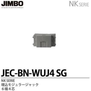 電材PRO SHOP LUMIERE Yahoo!店 - TELモジュラージャック（NKシリーズ （JIMBO））｜Yahoo!ショッピング