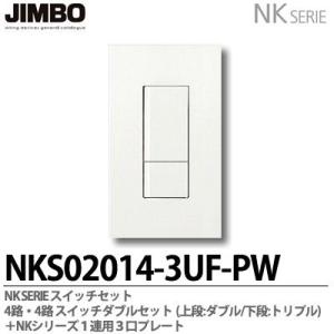 電材PRO SHOP LUMIERE Yahoo!店 - NKシリーズ （JIMBO）（A. 住宅用配線器具）｜Yahoo!ショッピング