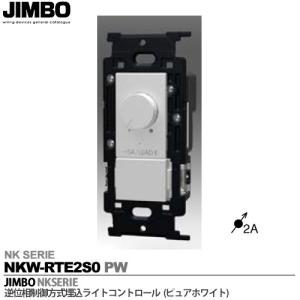 電材PRO SHOP LUMIERE Yahoo!店 - ライトコントロール（NKシリーズ （JIMBO））｜Yahoo!ショッピング