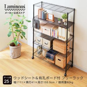 Luminous ルミナス ノワール 黒 ラック スチールラック 幅80 5段 Luminous ルミナス ノワール 黒 ラック スチールラック 幅80 5段