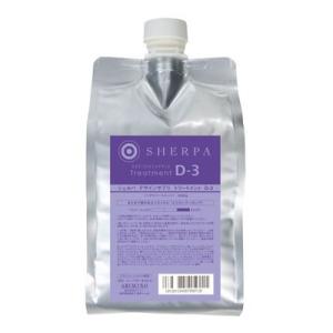 アリミノ（ARIMINO） シェルパ デザインサプリ シャンプー D−3