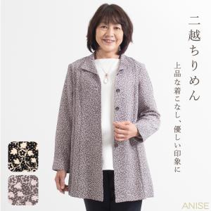 三河木綿 ウィングカラー ジャケット レディース 40代 50代 60代 70代