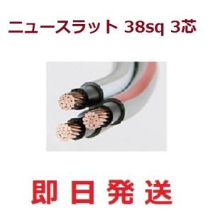 フジクラ CV 8sq 3芯 600V耐圧電線 架橋ポリエチレン絶縁 フジクラ CV 8sq 3芯 600V耐圧電線 架橋ポリエチレン絶縁