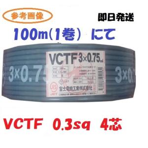 前川電機 - VCTF 4芯 ケーブル（VCTF 300V キャブタイヤケーブル）｜Yahoo!ショッピング