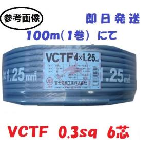 前川電機 - VCTF 6芯 ケーブル（VCTF 300V キャブタイヤケーブル）｜Yahoo!ショッピング